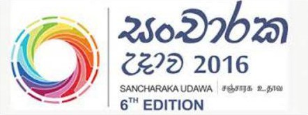 Sri Lankawe Ayurweda Sancharaka Wayaparaya